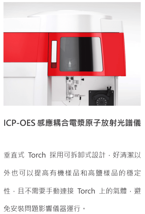 ICP-MS日常保養筆記(一) - 利泓科技 | 提供解決方案的專家：前處理設備、分析儀器、合成與製程設備